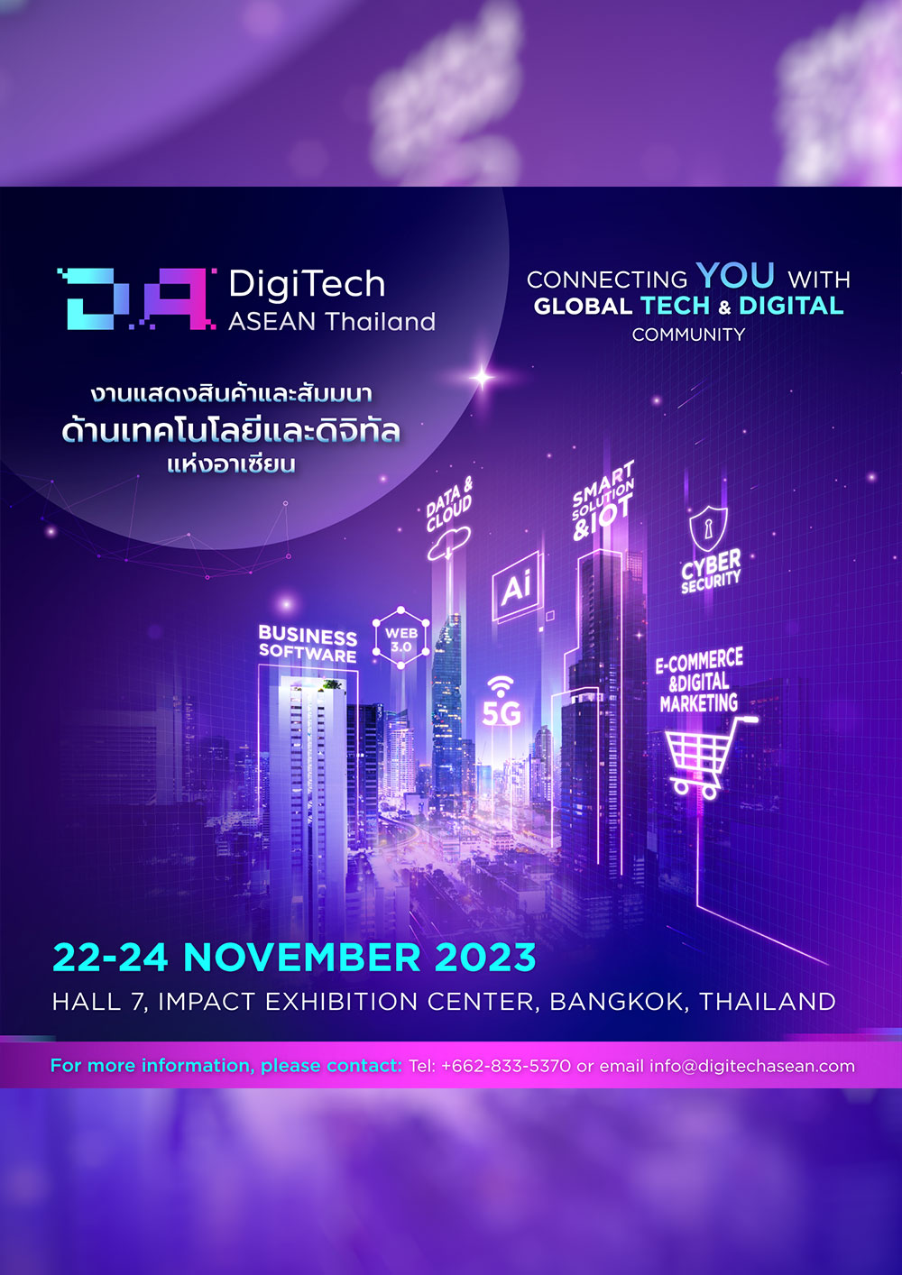 DigiTech ASEAN Thailand 2023-งานแสดงสินค้า สาธารณะ - IMPACT Arena ...