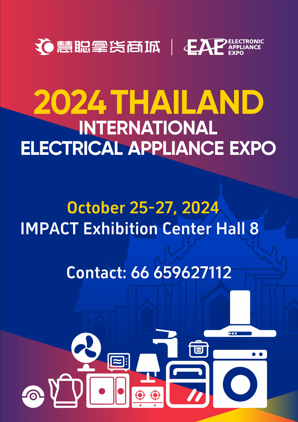 2024 Thailand International Electrical Appliances Expo-งานแสดงสินค้า ...